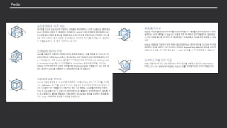 redis vs kafka | PPT