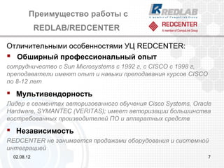 КРосс-внндорная аналитика от группы компаний REDLAB/REDCENTER