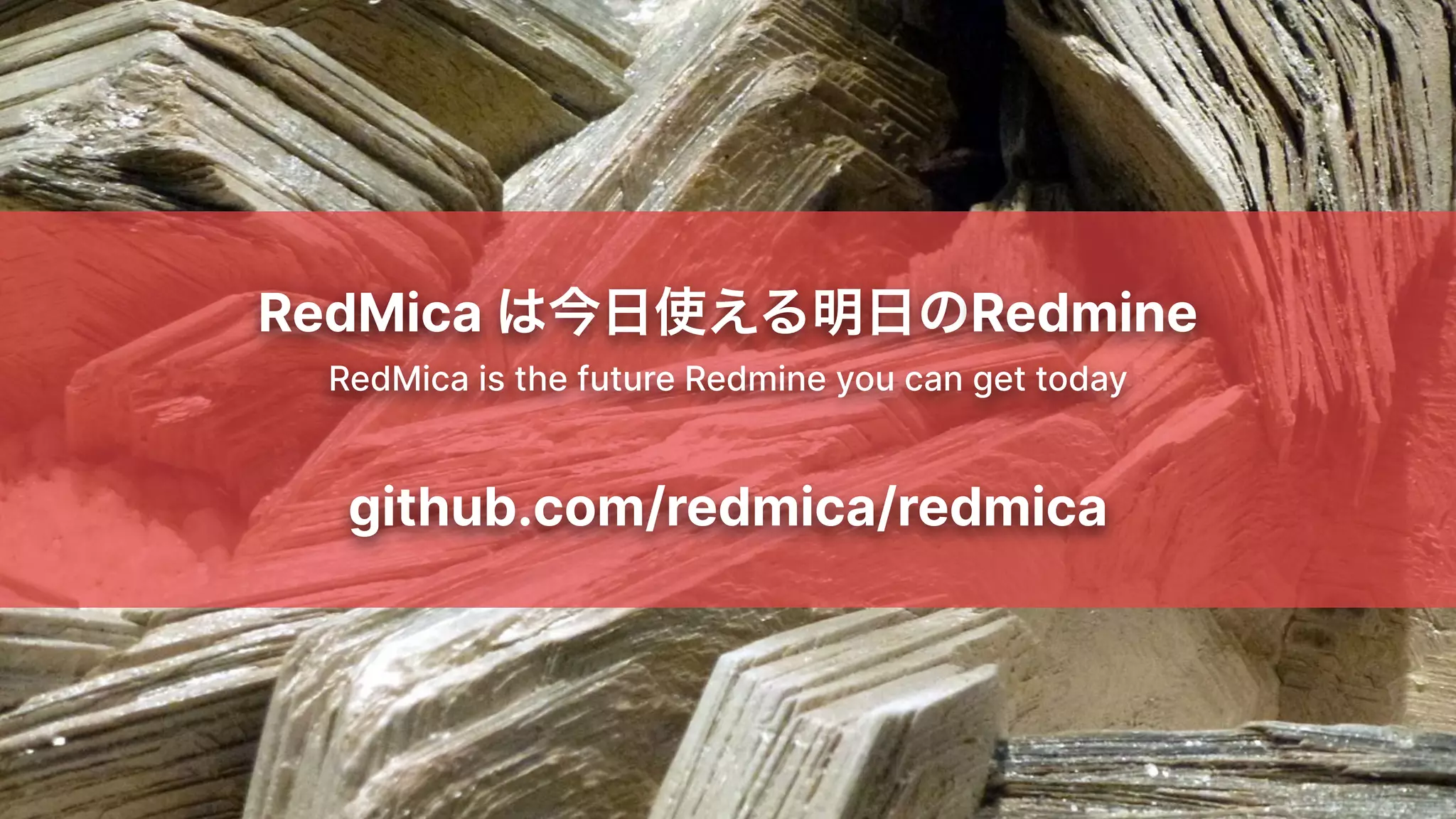 RedMica — The future Redmine you can get today / 今日使える明日のRedmine | PPT