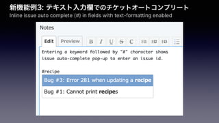 RedMica — The future Redmine you can get today / 今日使える明日のRedmine | PPT