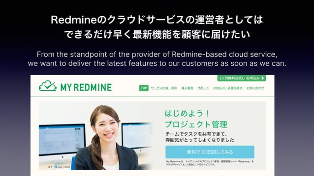RedMica — The future Redmine you can get today / 今日使える明日のRedmine | PPT | Free download