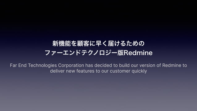 RedMica — The future Redmine you can get today / 今日使える明日のRedmine | PPT | Free Download