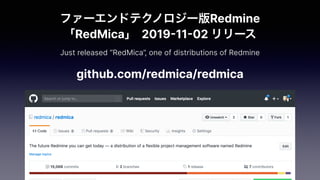 RedMica — The future Redmine you can get today / 今日使える明日のRedmine | PPT
