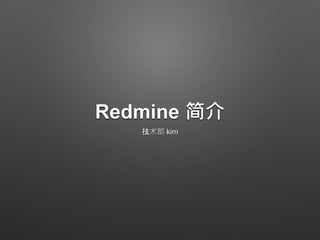 Project Management Using Redmine | PPT