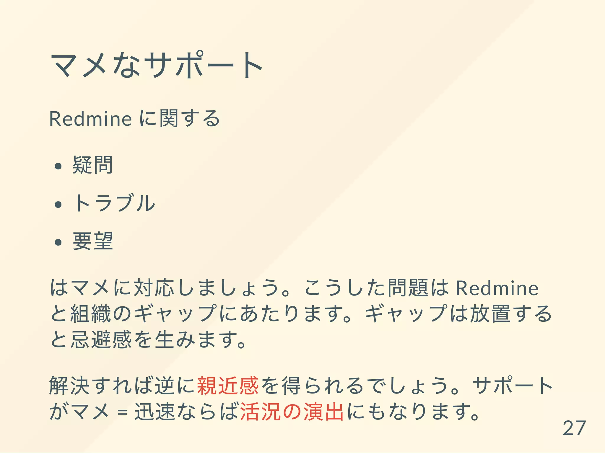なじむ Redmine | PDF | Databases | Computer Software and Applications