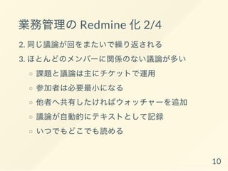 なじむ Redmine | PDF | Databases | Computer Software and Applications
