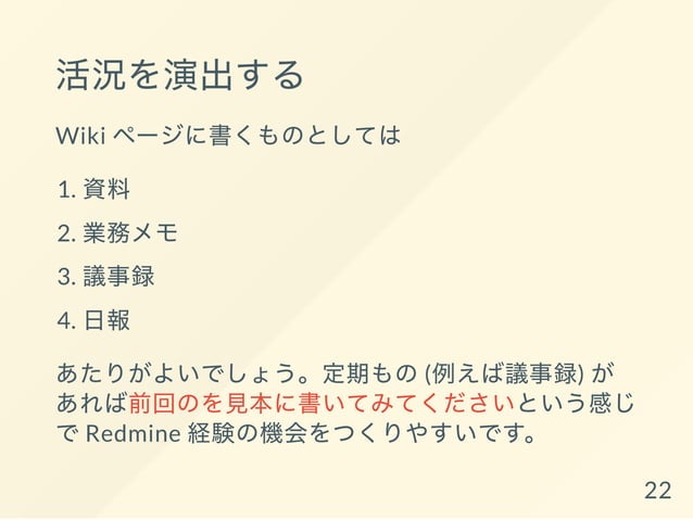 なじむ Redmine | PDF | Databases | Computer Software and Applications
