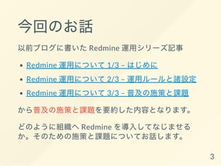なじむ Redmine | PDF | Databases | Computer Software and Applications