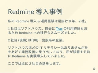 なじむ Redmine | PDF | Databases | Computer Software and Applications