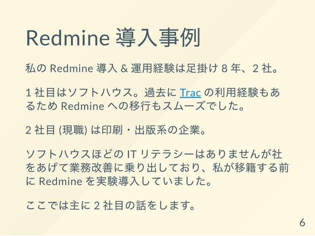 なじむ Redmine | PDF | Databases | Computer Software and Applications