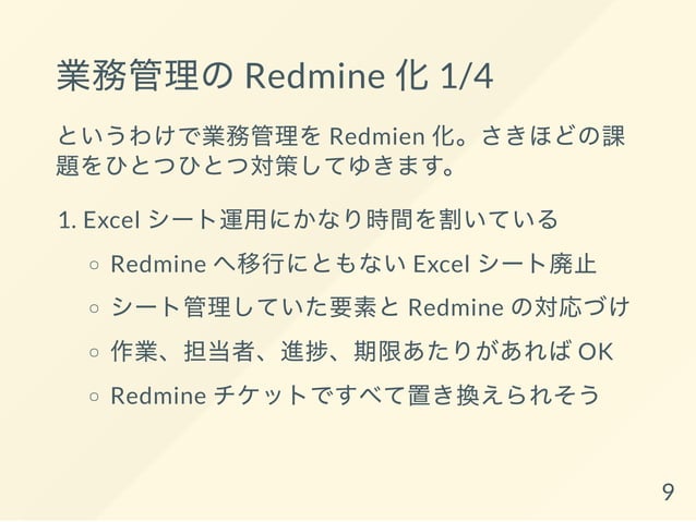 なじむ Redmine | PDF | Databases | Computer Software and Applications