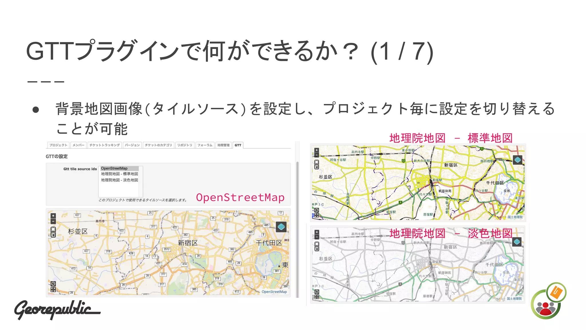 Redmineで地理空間情報を扱う、Redmine GTT (Geo-Task-Tracker) pluginの紹介 | PPT