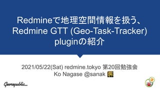 Redmineで地理空間情報を扱う、Redmine GTT (Geo-Task-Tracker) pluginの紹介 | PDF