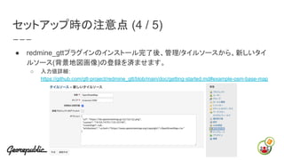 Redmineで地理空間情報を扱う、Redmine GTT (Geo-Task-Tracker) pluginの紹介 | PDF