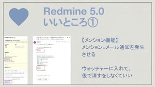 ある工場の Redmine 2022 〜ある工場の Redmine 5.0 バージョンアップ〜 ( Redmine of one plant 2022 -Redmine 5.0 Version ...
