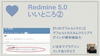 ある工場の Redmine 2022 〜ある工場の Redmine 5.0 バージョンアップ〜 ( Redmine of one plant 2022 -Redmine 5.0 Version ...