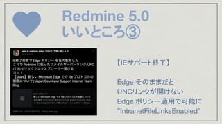 ある工場の Redmine 2022 〜ある工場の Redmine 5.0 バージョンアップ〜 ( Redmine of one plant 2022 -Redmine 5.0 Version ...