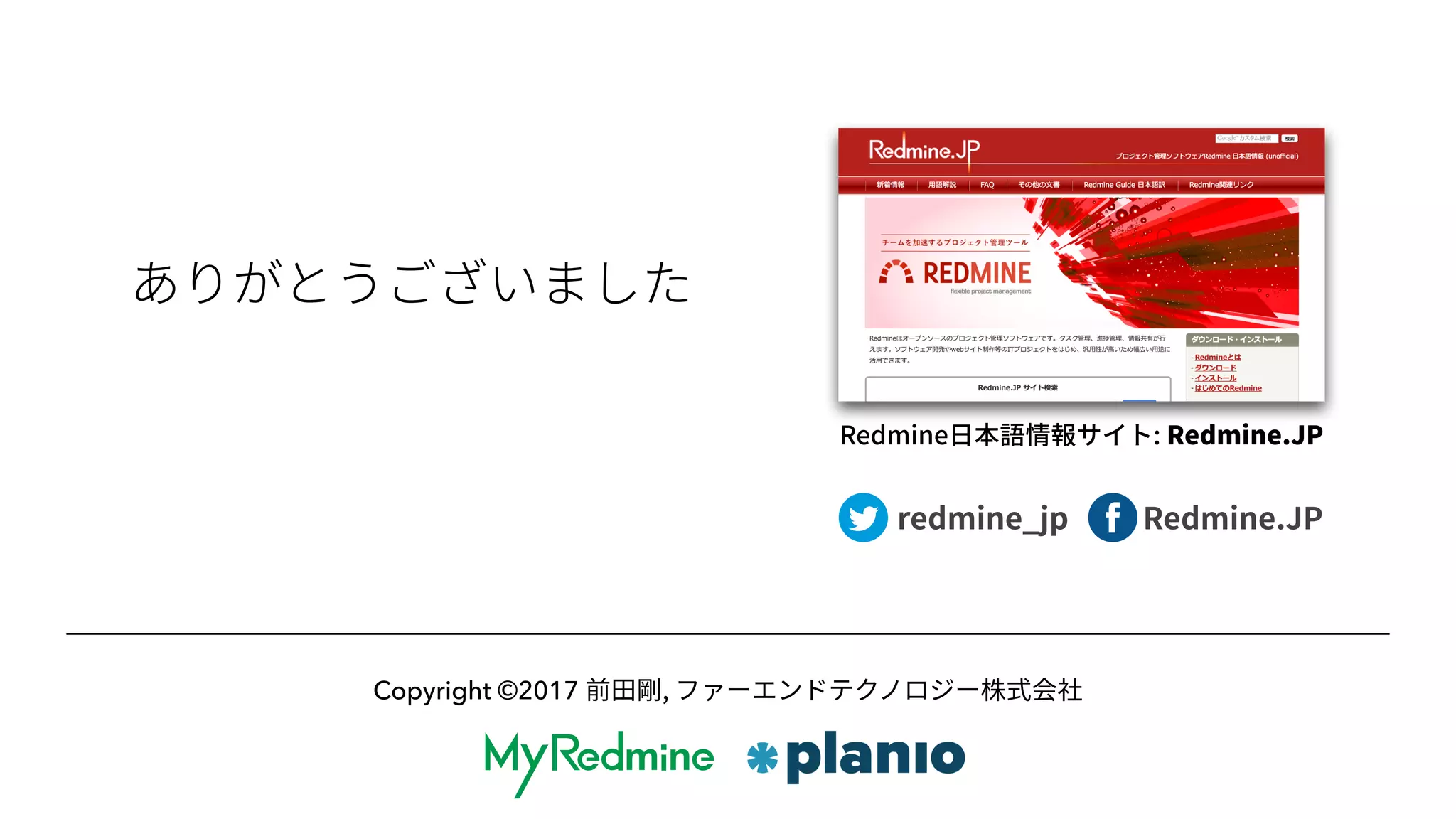 はじめる! Redmine (2017) | PDF