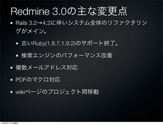 Redmine 300 310_new_feature | PDF