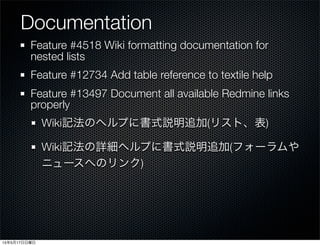 Redmine 300 310_new_feature | PDF