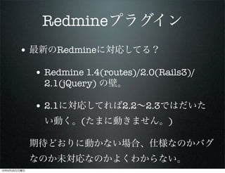 Redmine admin | PPT