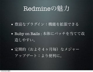 Redmine admin | PPT