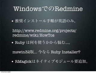 Redmine admin | PPT