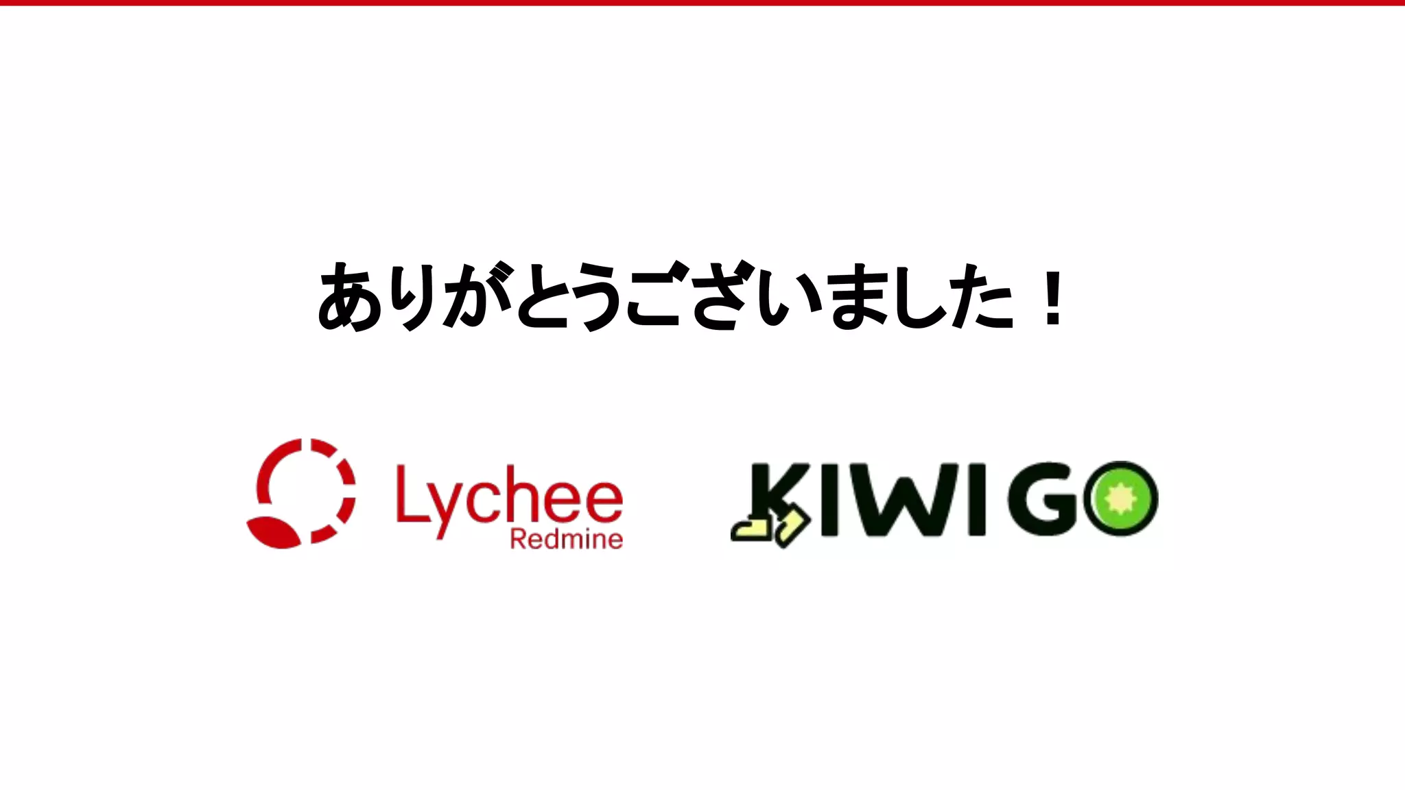 Agileware LT for Redmine Japan Vol.2 | PPT | Free Download