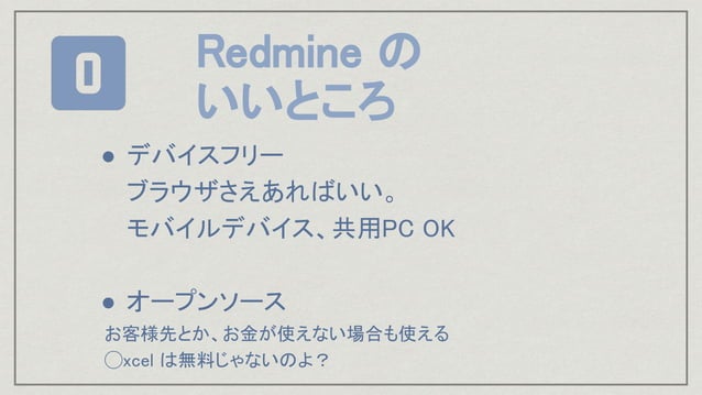 ある工場の Redmine 2024 〜ある工場の Redmine 10年 〜 ( Redmine of one plant 2024 ...