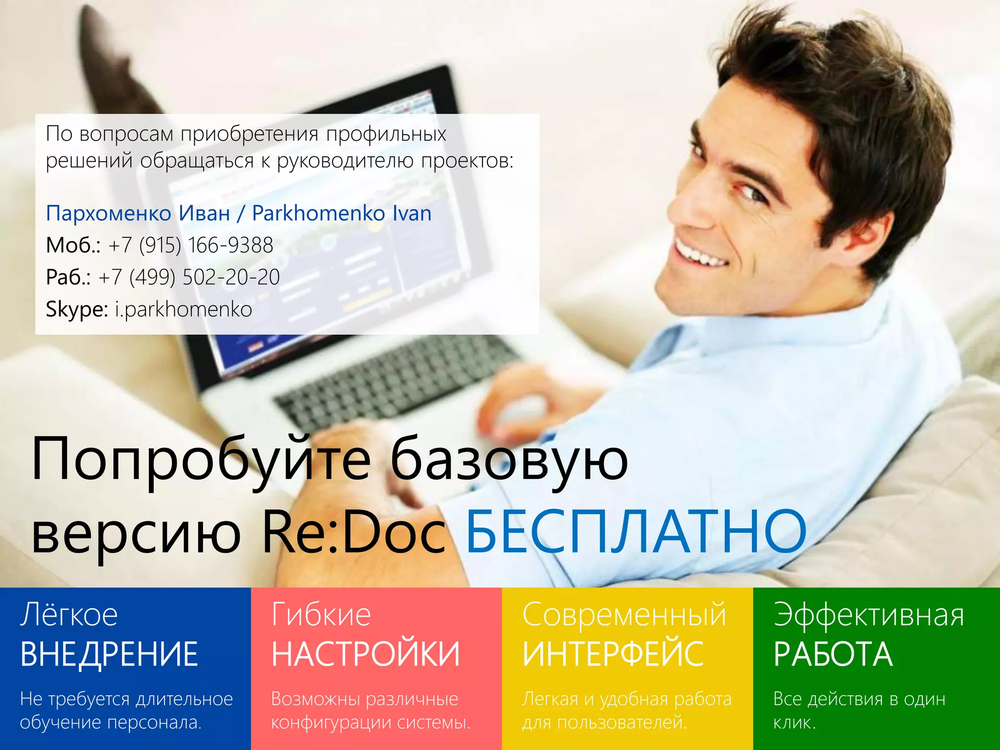 Redoc_presentation | PPT
