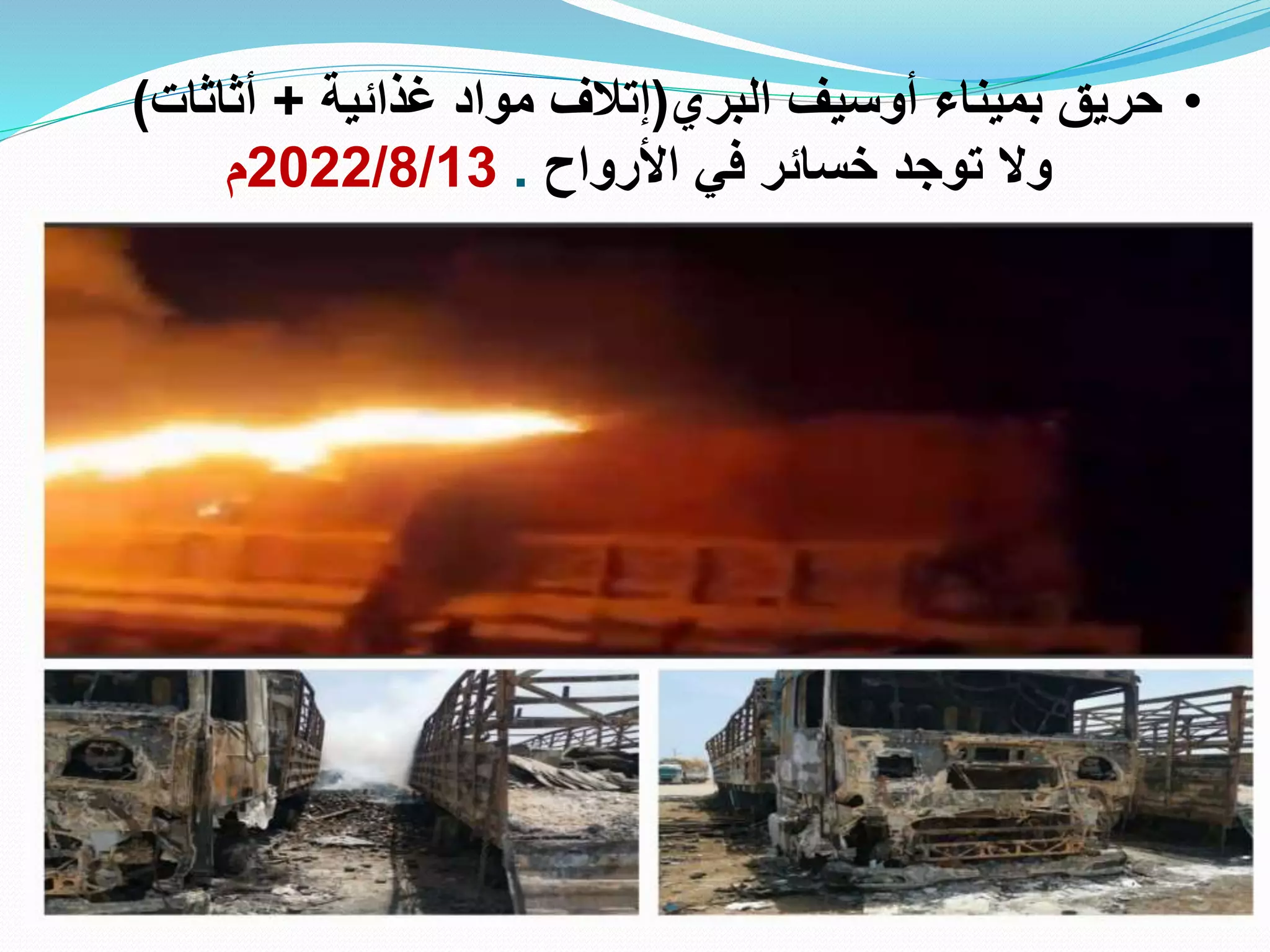 Red Sea Events.pptx Mustafa Musa | PPTX