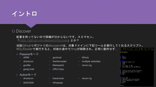 RedTeamGuide -2章- | PPTX