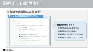 Reducing the operational load of rpa | PPT
