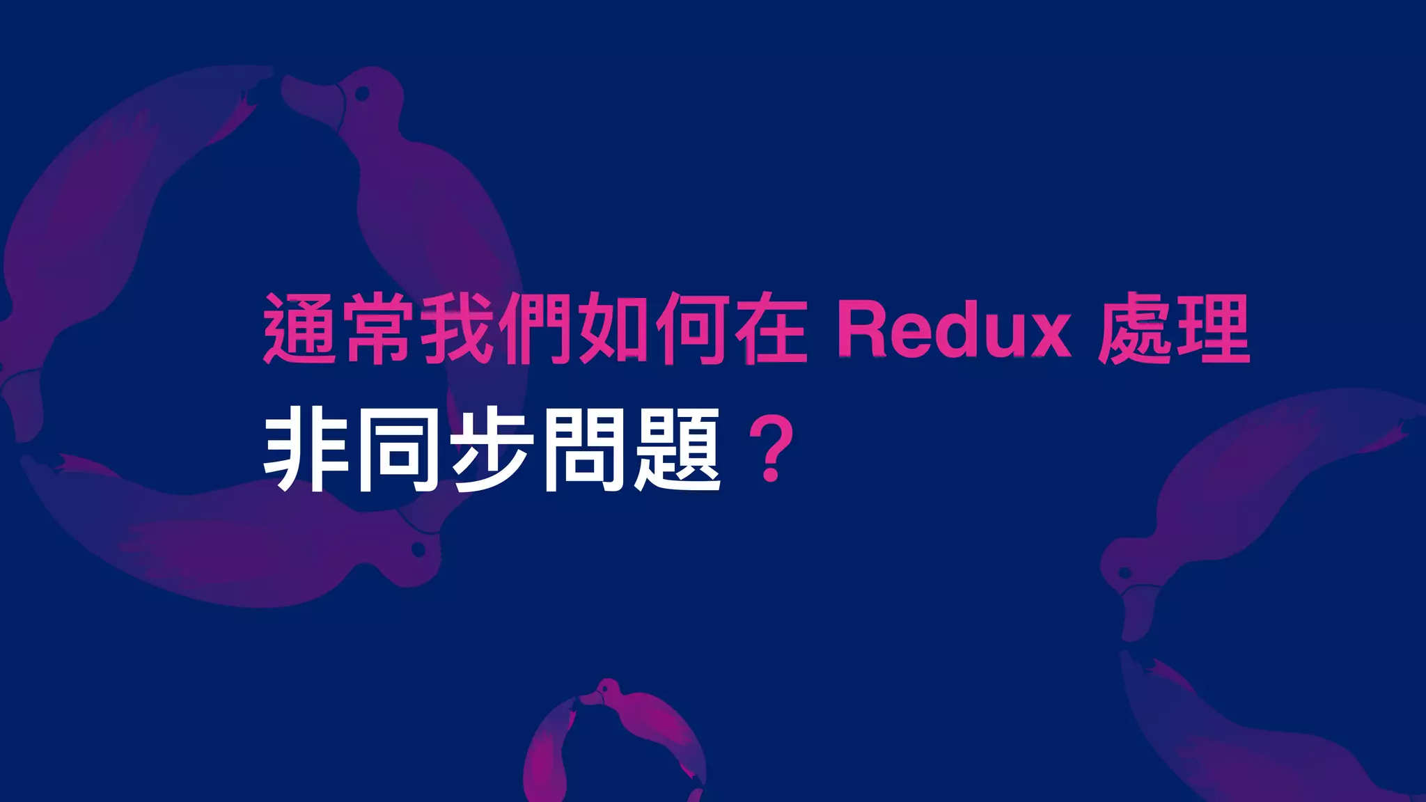 Why Redux-Observable? | PPT