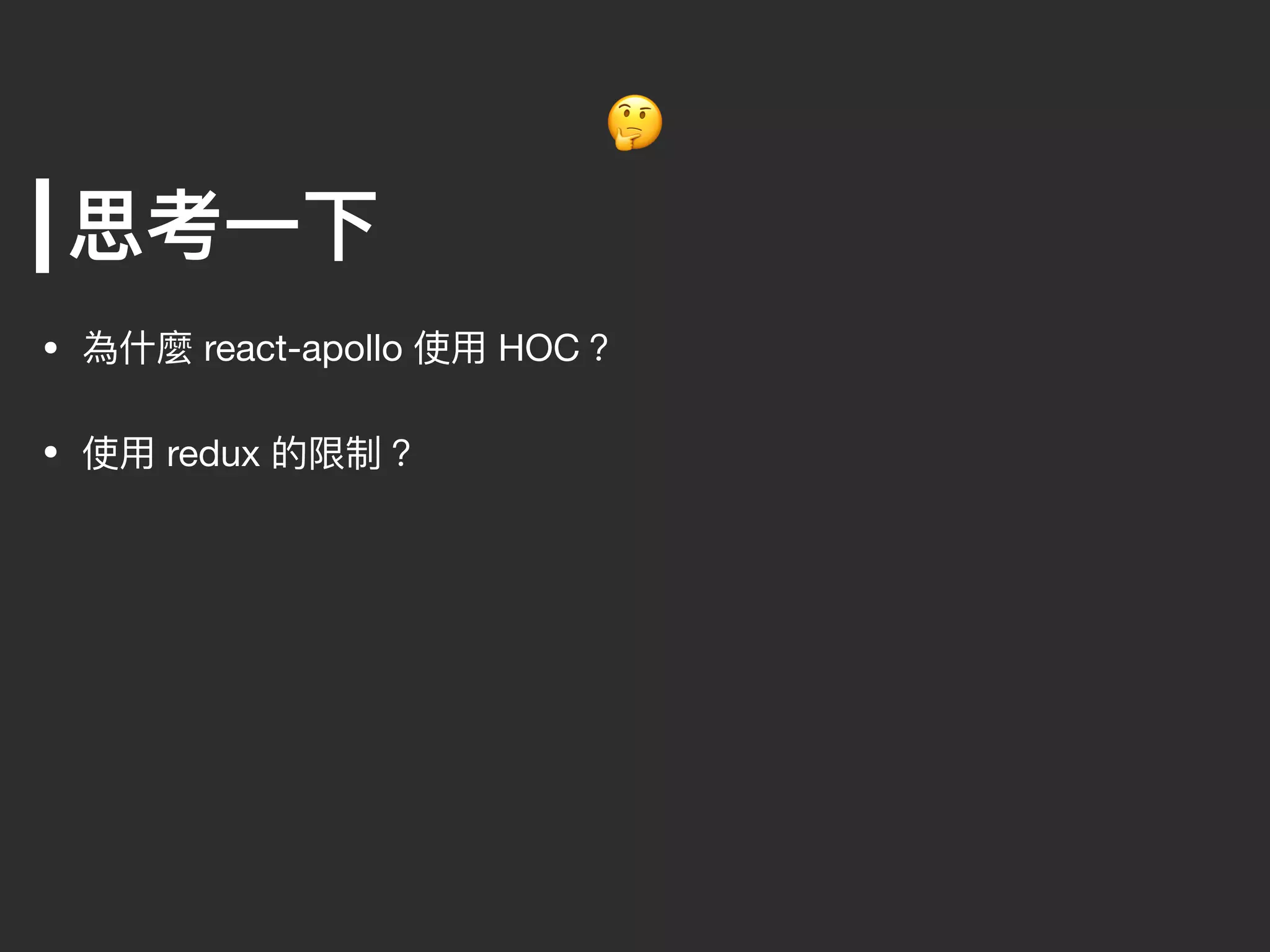 redux-observable with react-apollo | PDF | Web Development | Internet