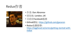 Redux+react js | PPT