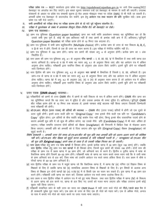 REET2022DetailedVibgyaptiNew (1).pdf