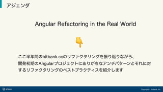 Angular Refactoring in Real World | PPT