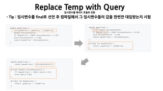 Refactoring ch6 | PPT