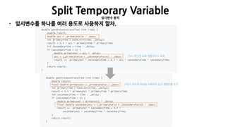 Refactoring ch6 | PPT