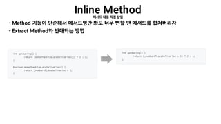 Refactoring ch6 | PPT