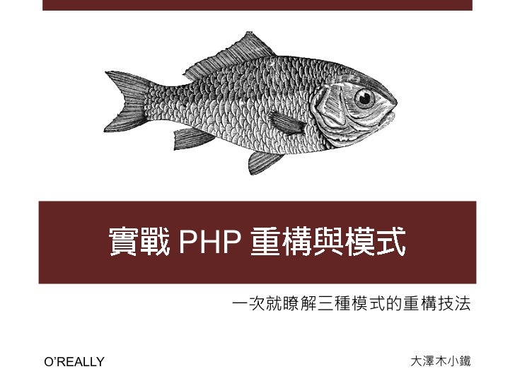 Refactoring With Patterns In Php 