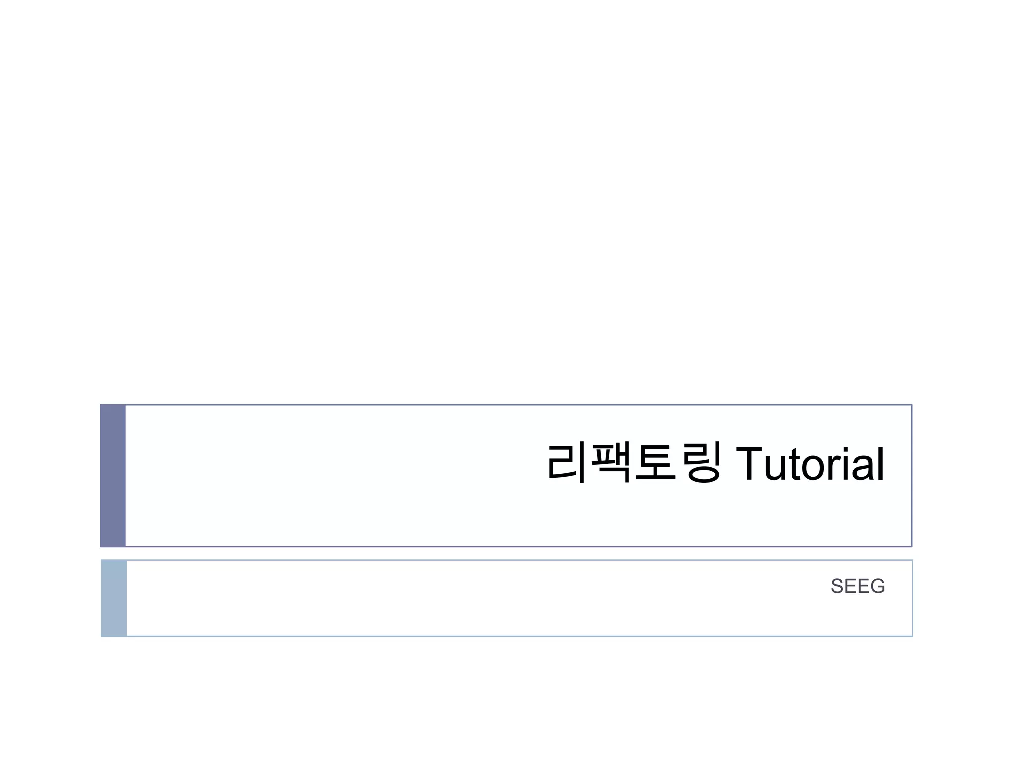 Refactoring Tutorial Ppt