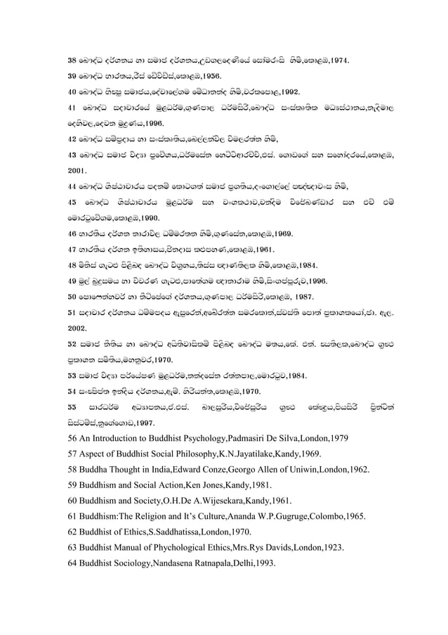 ආචාර්ය සුජිත් නිශාන්ත හේවගේ Reference books | PDF