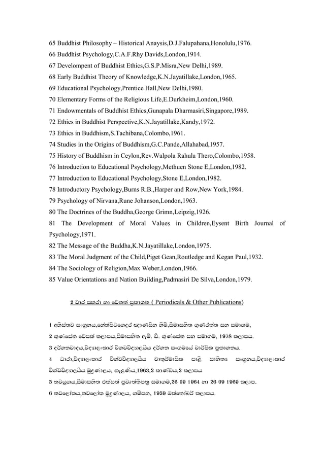 ආචාර්ය සුජිත් නිශාන්ත හේවගේ Reference books | PDF