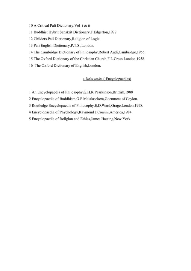 ආචාර්ය සුජිත් නිශාන්ත හේවගේ Reference books | PDF