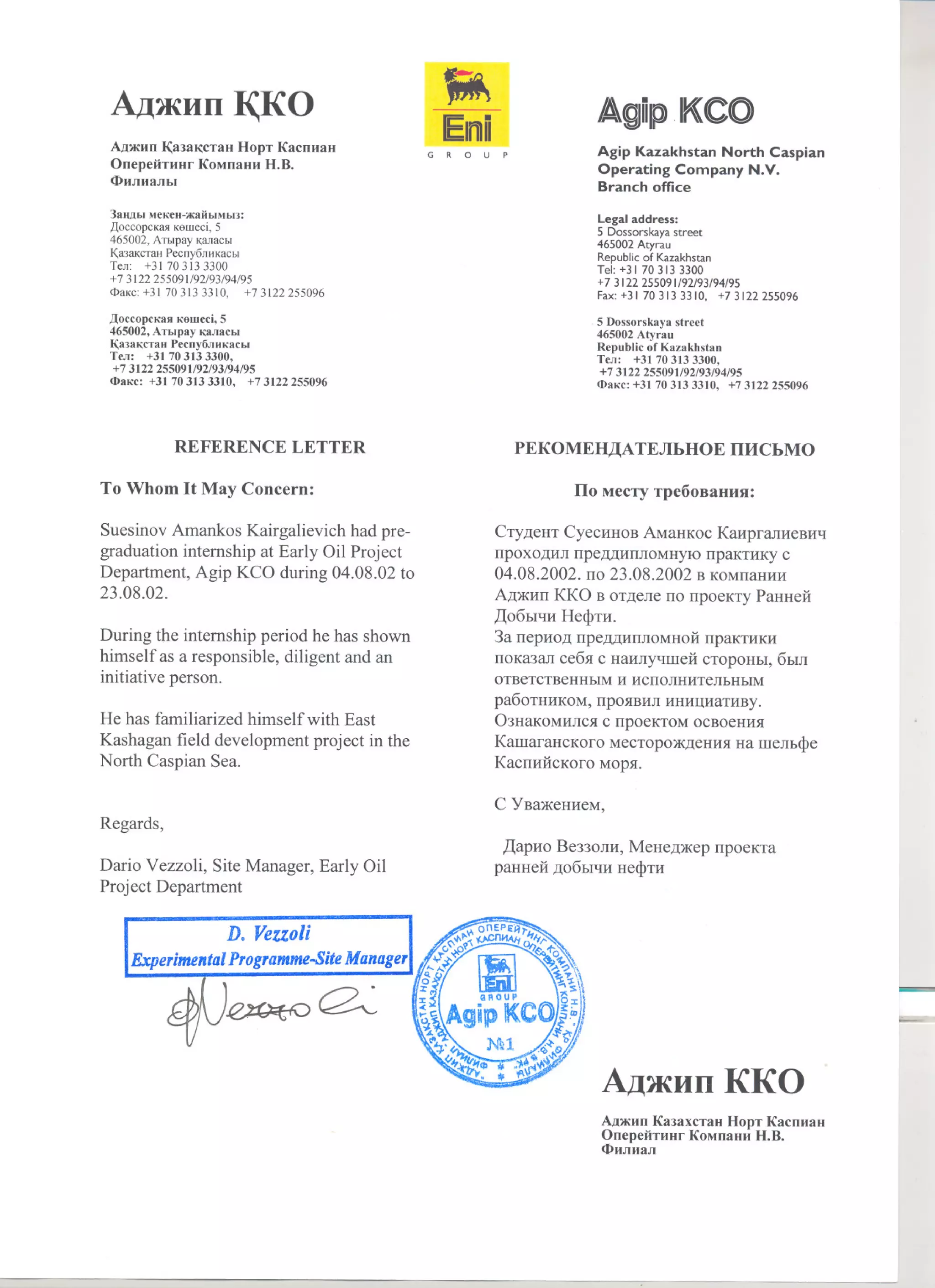 Reference Letter, 2002 (Agip Kco) | PDF