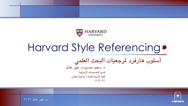 Harvard Reference Presentation.pdf