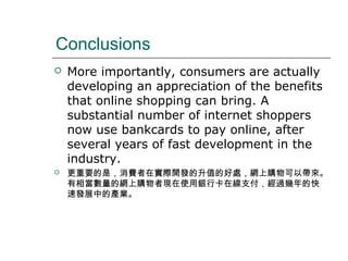 Reflection on internet marketing | PPT