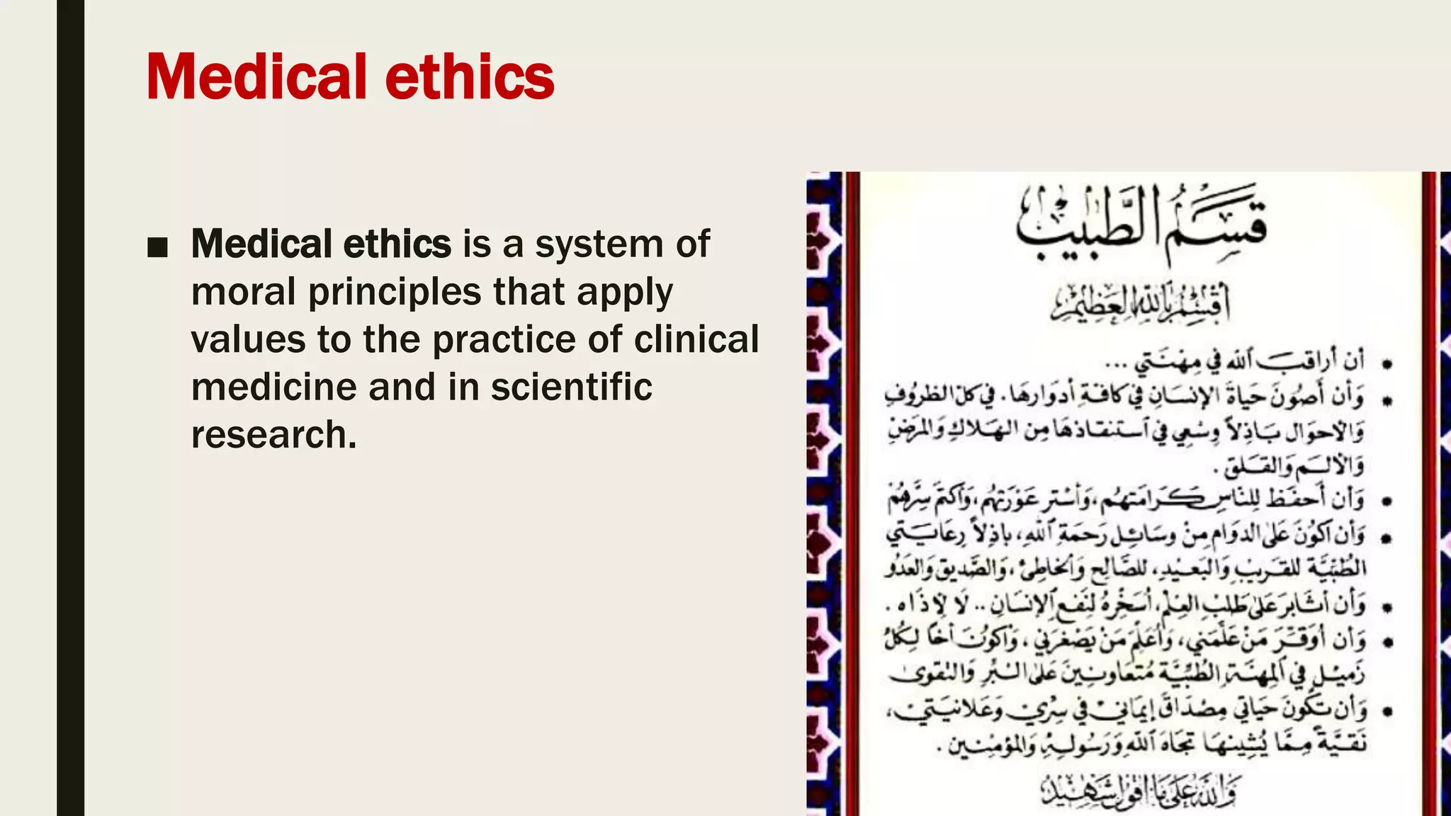 Reflection on medical ethics and legal issues update | PPTX